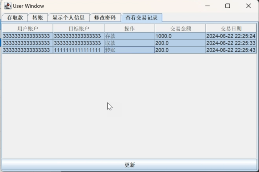 【java期末课程设计】银行管理系统idea项目javaswing界面mysql数据库 Csdn博客