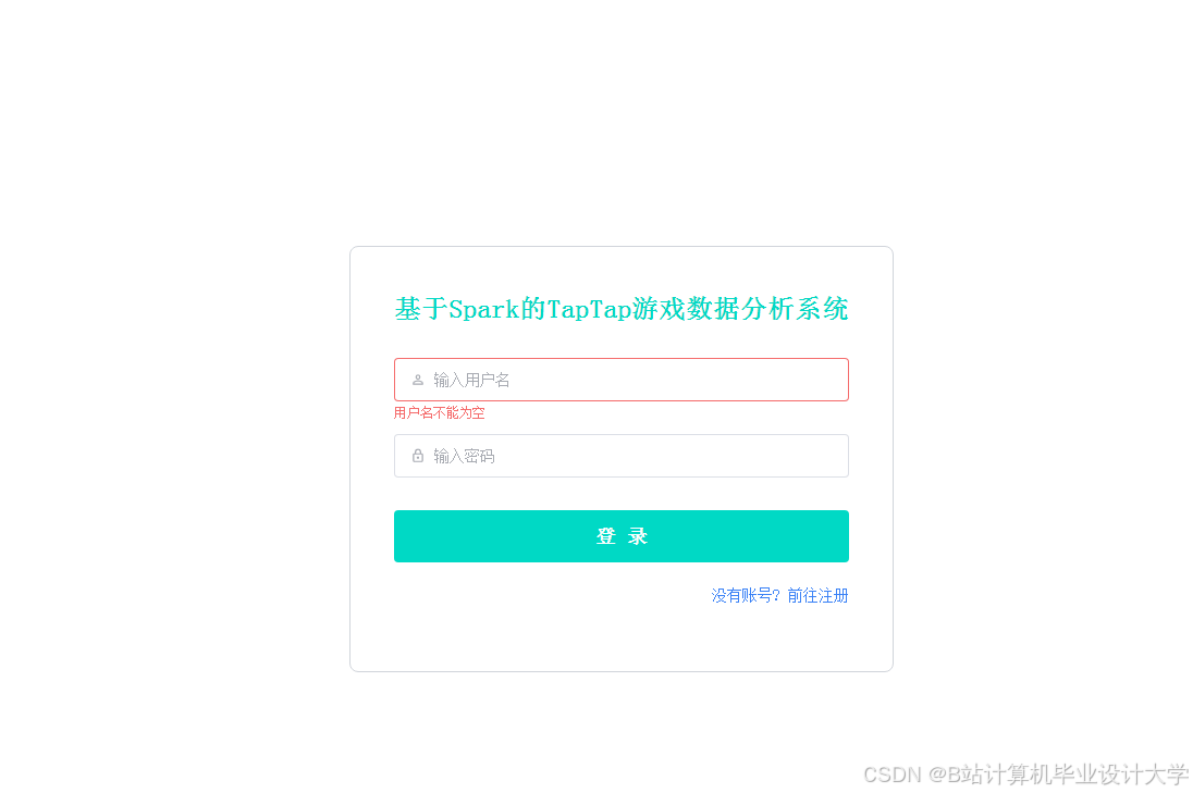 计算机毕业设计hadoopsparkhive游戏推荐系统 游戏可视化 大数据毕业设计源码文档ppt讲解基于大数据hadoopsparkhivefinebi毕业设计 Csdn博客
