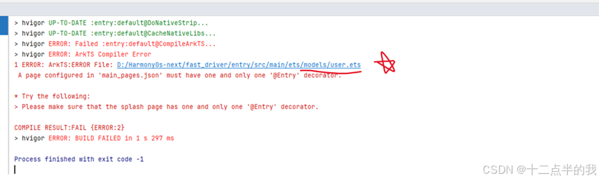 鸿蒙开发系统项目编译报错问题记录_* try the following: > please make sure that the s-CSDN博客