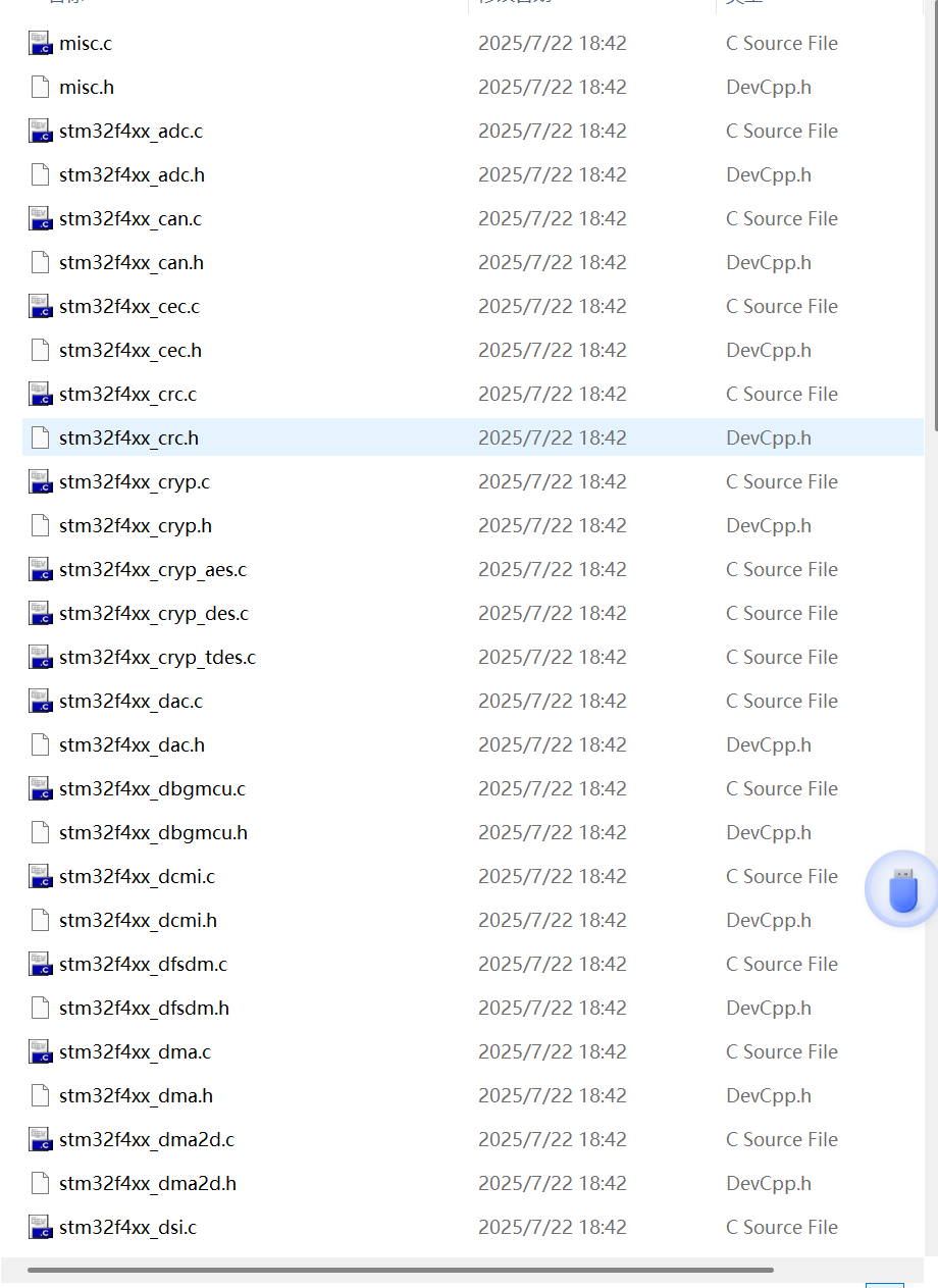 基于标准库的STM32F4xx的工程模板_keil.stm32f4xx-CSDN博客