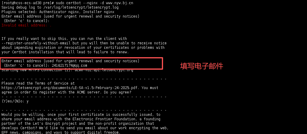 Nginx 配置 HTTPS（Let’s Encrypt 免费证书）与 HTTP 强制跳转全指南_nginx 获取 let encrypt 证书-CSDN博客