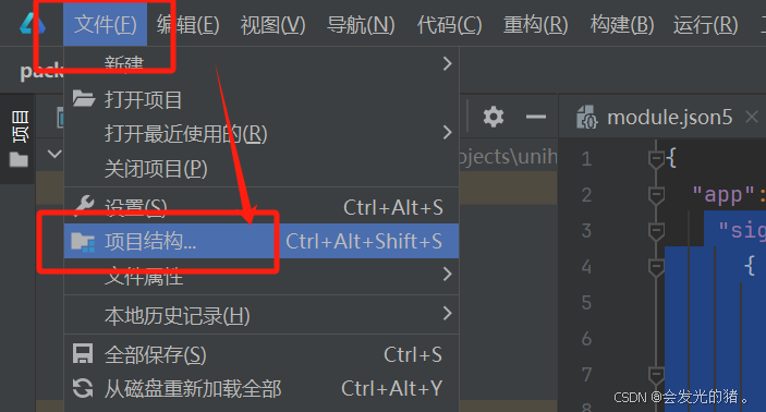 鸿蒙harmonyOS打包uniapp报错 ＞ hvigor ERROR: Tools execution failed. ERROR - hap-sign-tool: error: S ...