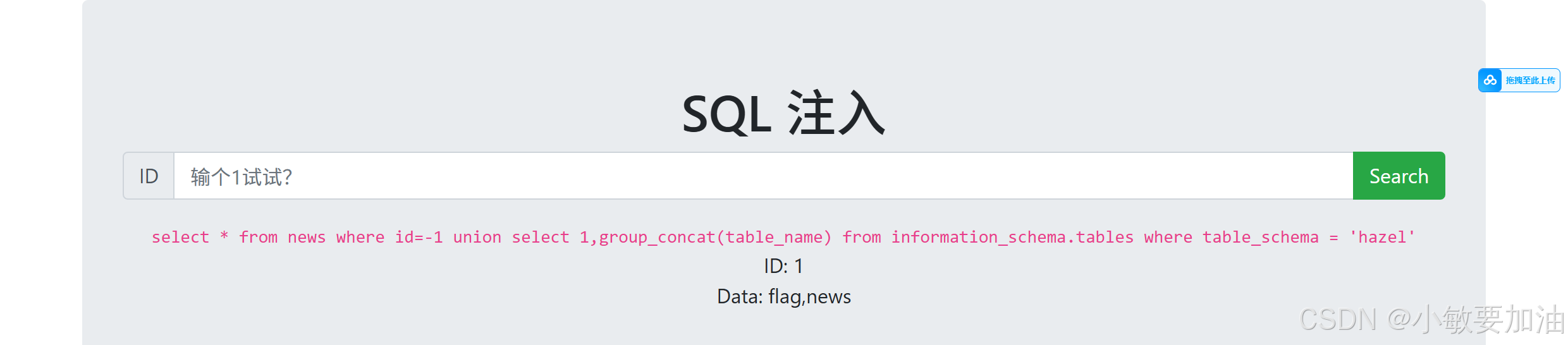 cisp-pte 备考攻略|0基础小白学习sql注入（三）：利用unhex()和hex()绕过排序规则冲突_sql hex 与unhex-CSDN博客
