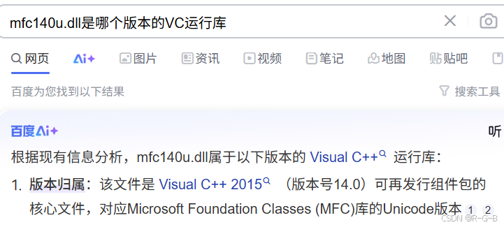 【43】MFC入门到精通——VC运行库下载大全，包含VC运行库2022、2019、2017、2015、2013、2012、2010、2008 ...