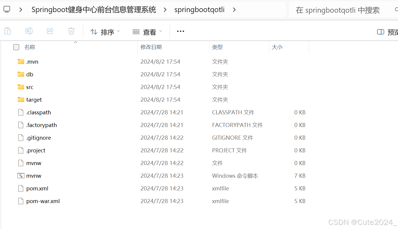 Springboot健身中心前台信息管理系统qotli(程序源码数据库调试部署开发环境) Csdn博客