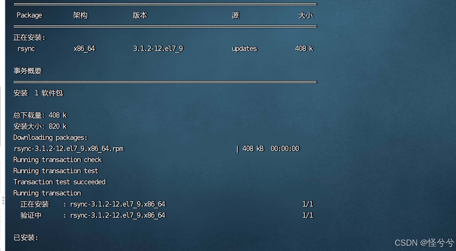 连接FinalShell（3.3）-CSDN博客