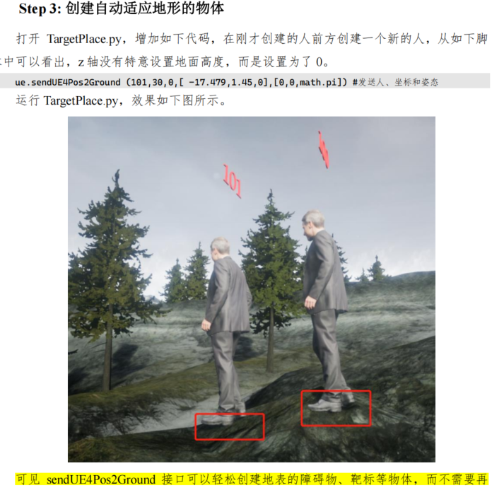 【RflySim仿真平台】三维场景建模与仿真例程学习_rflysim3d-CSDN博客