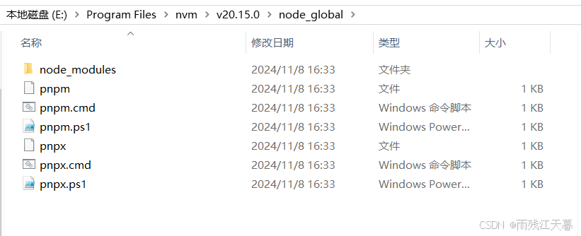 nvm安装pnpm，解决问题：nvm下安装pnpm后报错，pnpm不是内部或外部命令，也不是可运行的程序或批处理文件。_pnpm' 不是内部或外部命令,也不是可运行的程序 或批处理文件。-CSDN博客