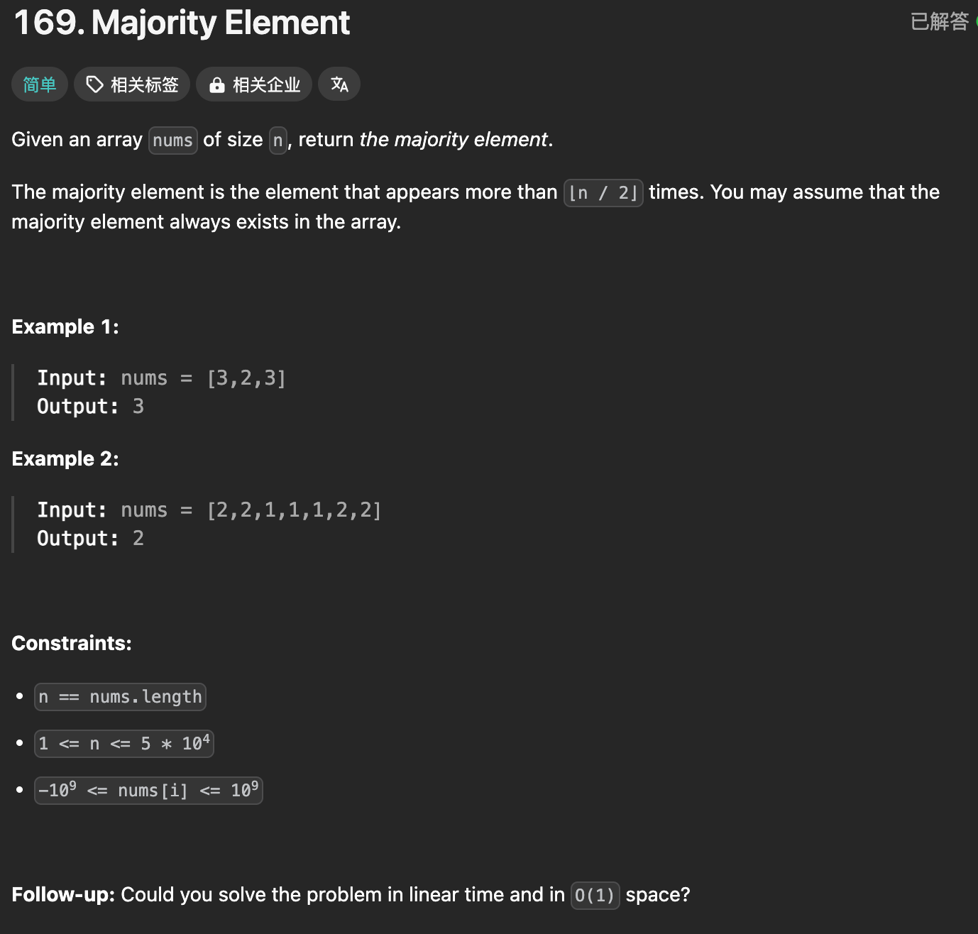algorithm practice：majority element-CSDN博客