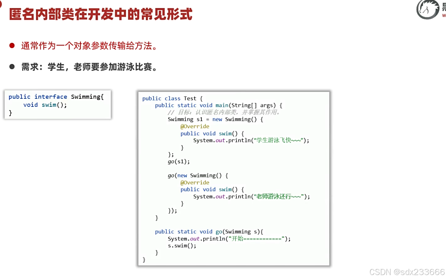 JAVASE-day8-CSDN博客