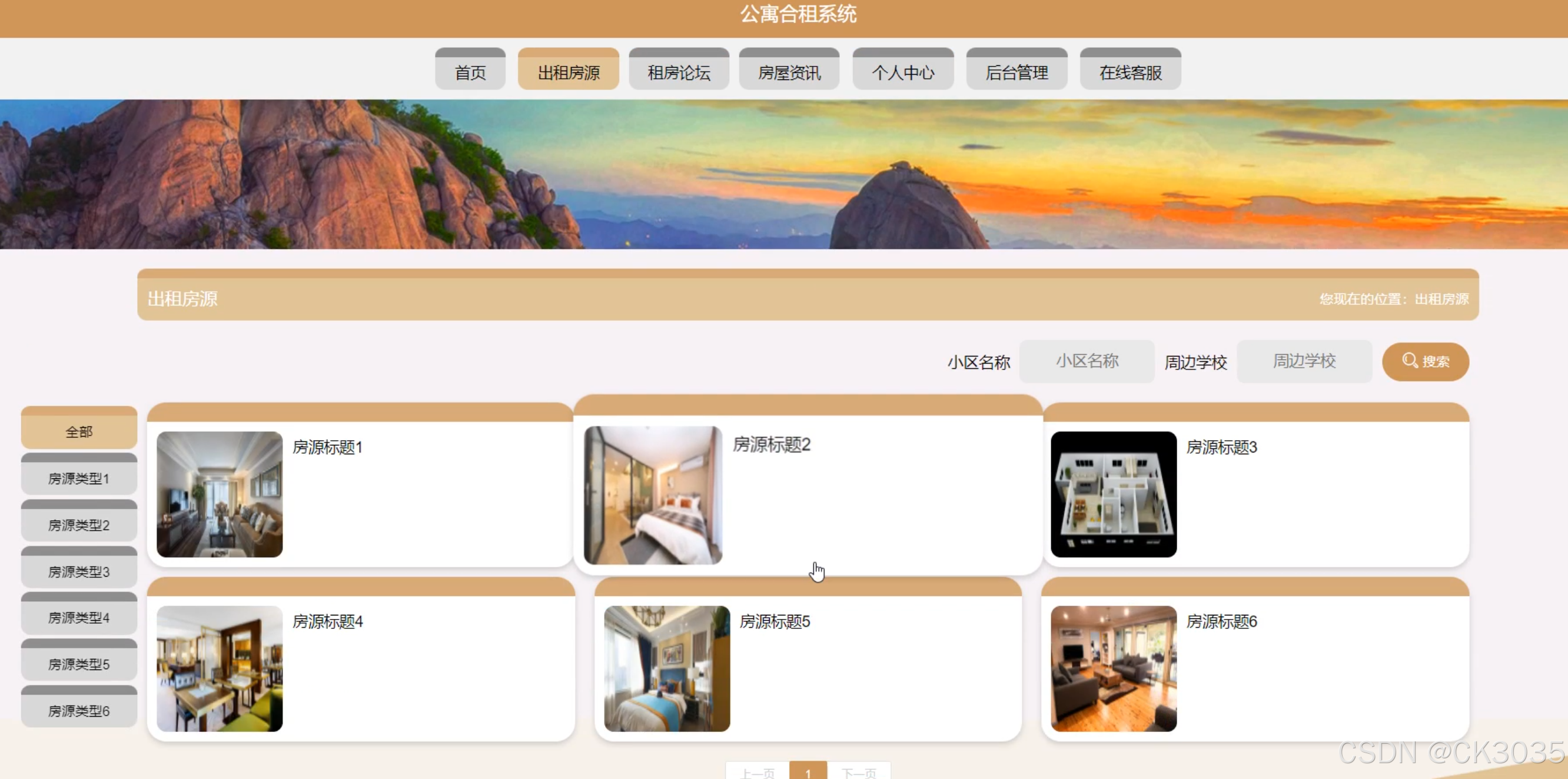 Springboot公寓合租系统1785k（程序源码数据库调试部署开发环境） Csdn博客