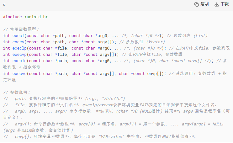 Linux进程替换的双剑合璧:fork与exec协同工作全流程详解fork Exec模式 Csdn博客