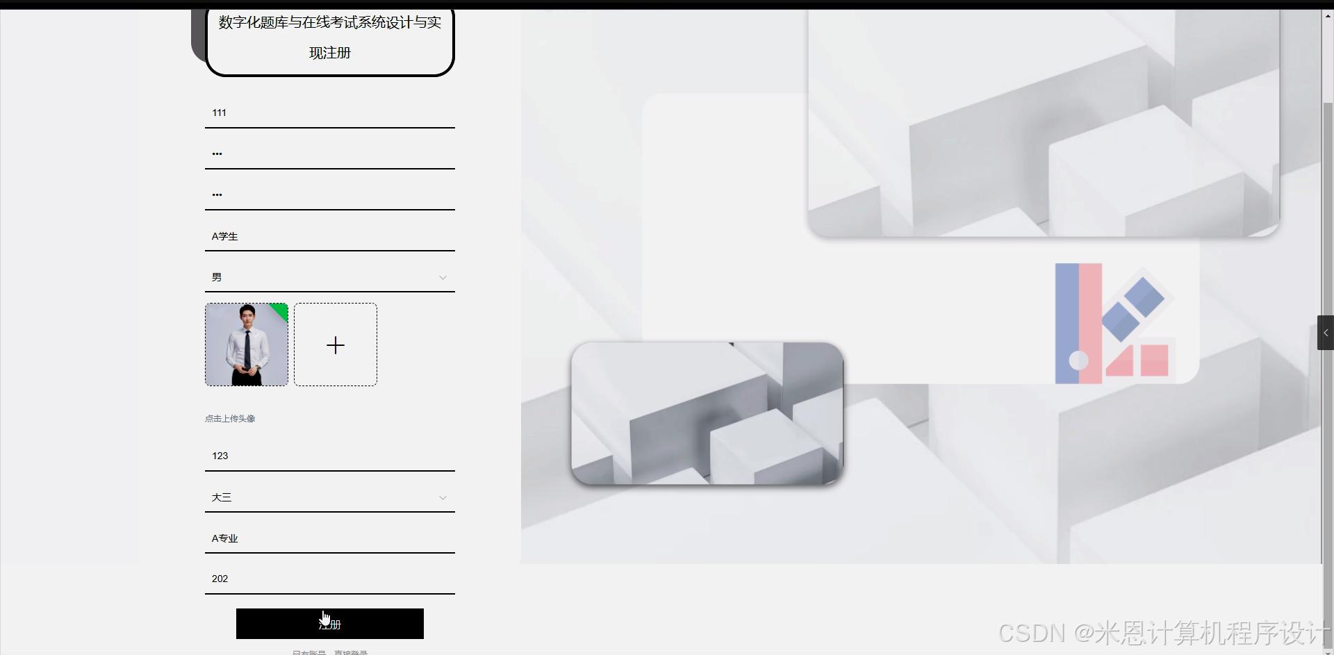 Python毕设数字化题库与在线考试系统设计与实现14zho程序论文 Csdn博客