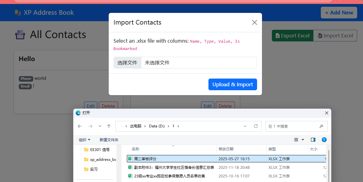 Software Engineering Assignment: Extreme Programming (XP) Address Book Report-CSDN博客