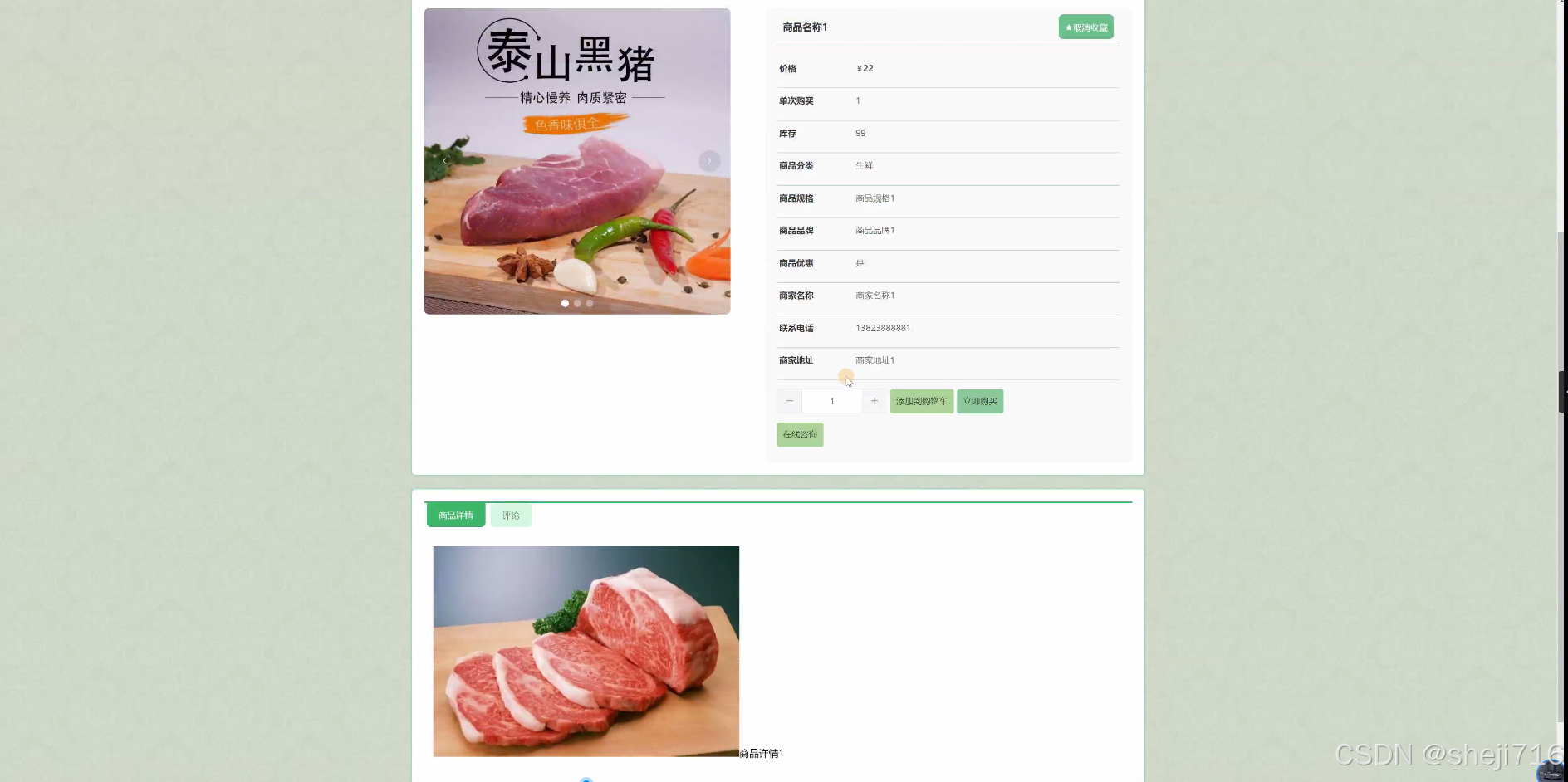 开题报告 Flask框架的校园网上店铺的设计与实现6lu6o(程序论文python) Csdn博客