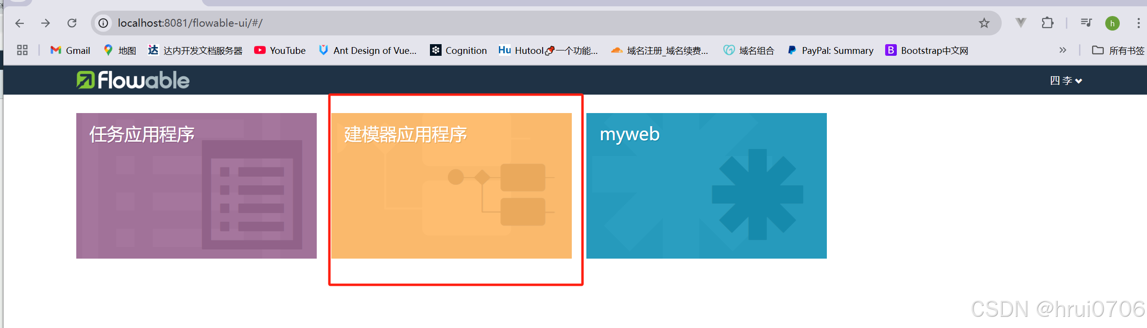 flowable相关_flowable async-executor-activate-CSDN博客