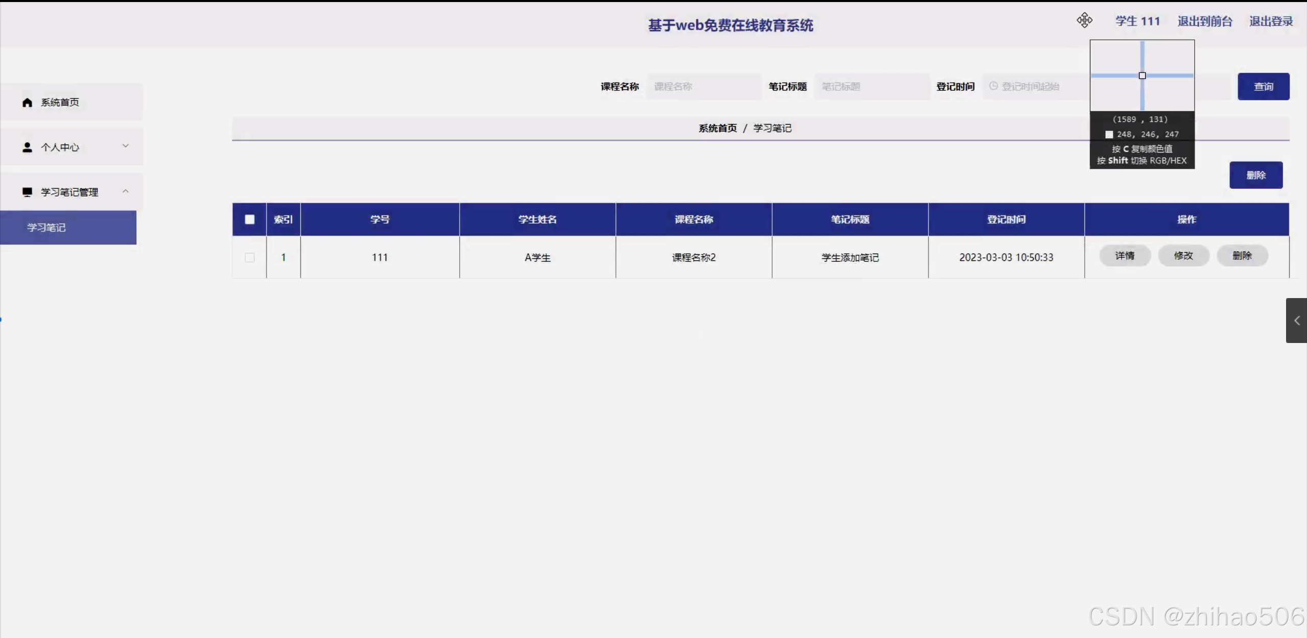 基于pythonflask框架的基于web免费在线教育系统（开题程序论文） 计算机毕设基于python语言开发的 免费开源的在线课程系统 Csdn博客