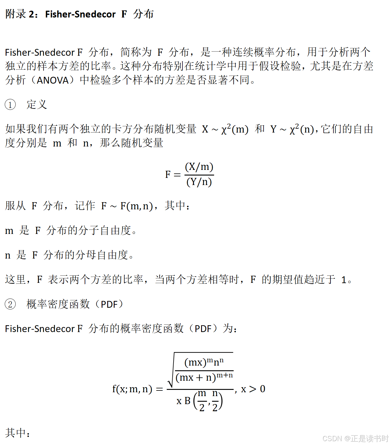 Fisher-Snedecor 分布_fisher-snedecor分布-CSDN博客