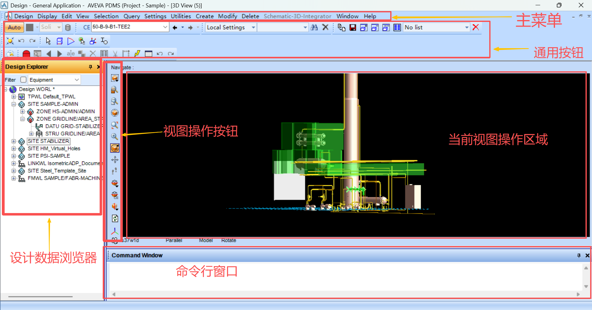 PDMS（PDMS Design 12.1.SP4）——软件登录与基本操作_pdms模块的切换方式-CSDN博客
