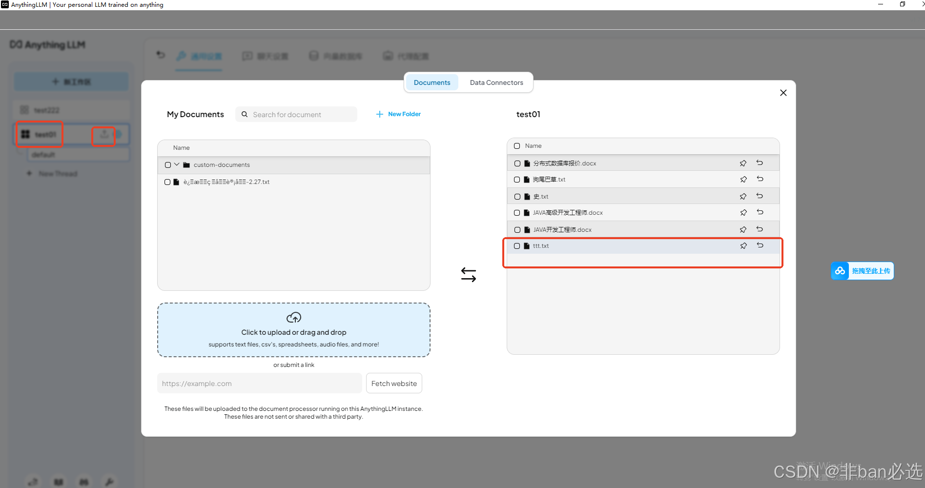 anything API使用_anythingllm api上传文件-CSDN博客