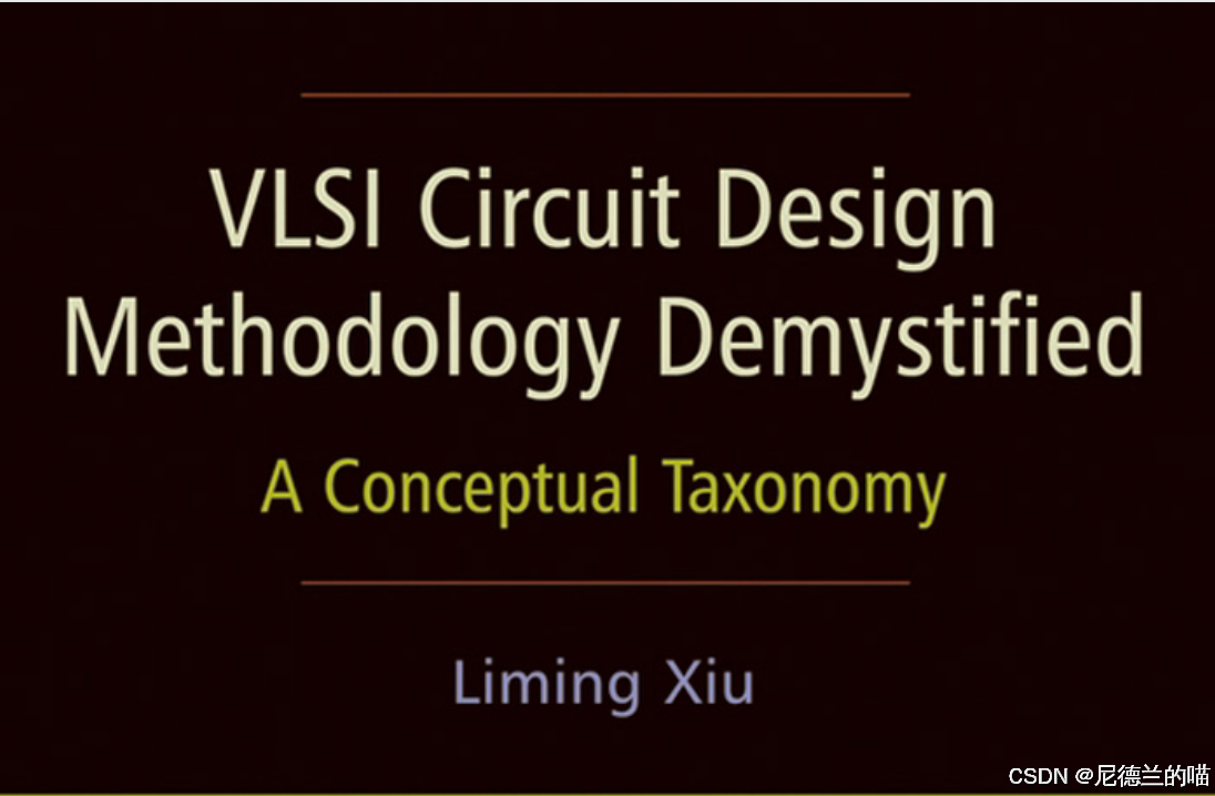 【读书笔记·VLSI电路设计方法解密】问题47：什么是设计规划_VLSI电路设计方法解密-CSDN专栏