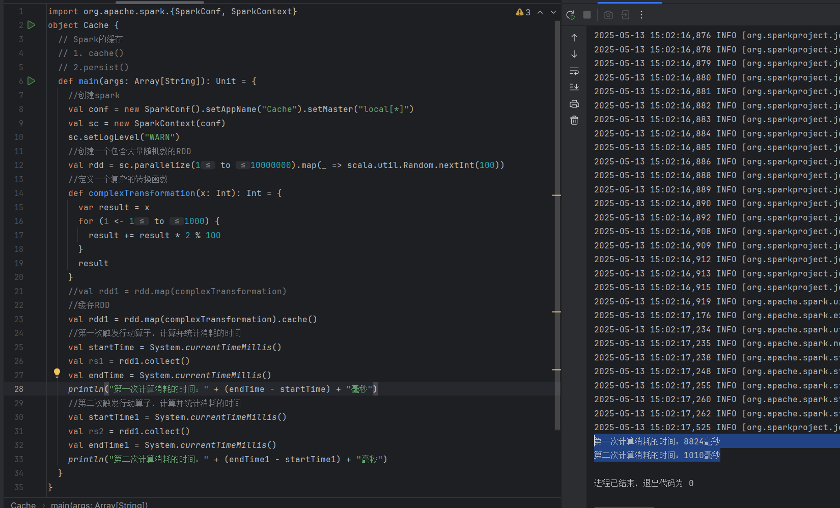 Spark，Spark缓存Cache-CSDN博客