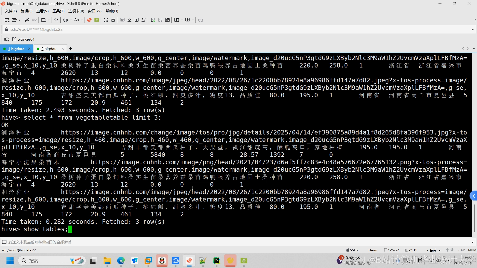 计算机毕业设计Spark+Hadoop+Hive+DeepSeek+Django农产品销量预测 农产品大模型AI问答 农产品数据分析可视化 大数据毕业设计-CSDN博客