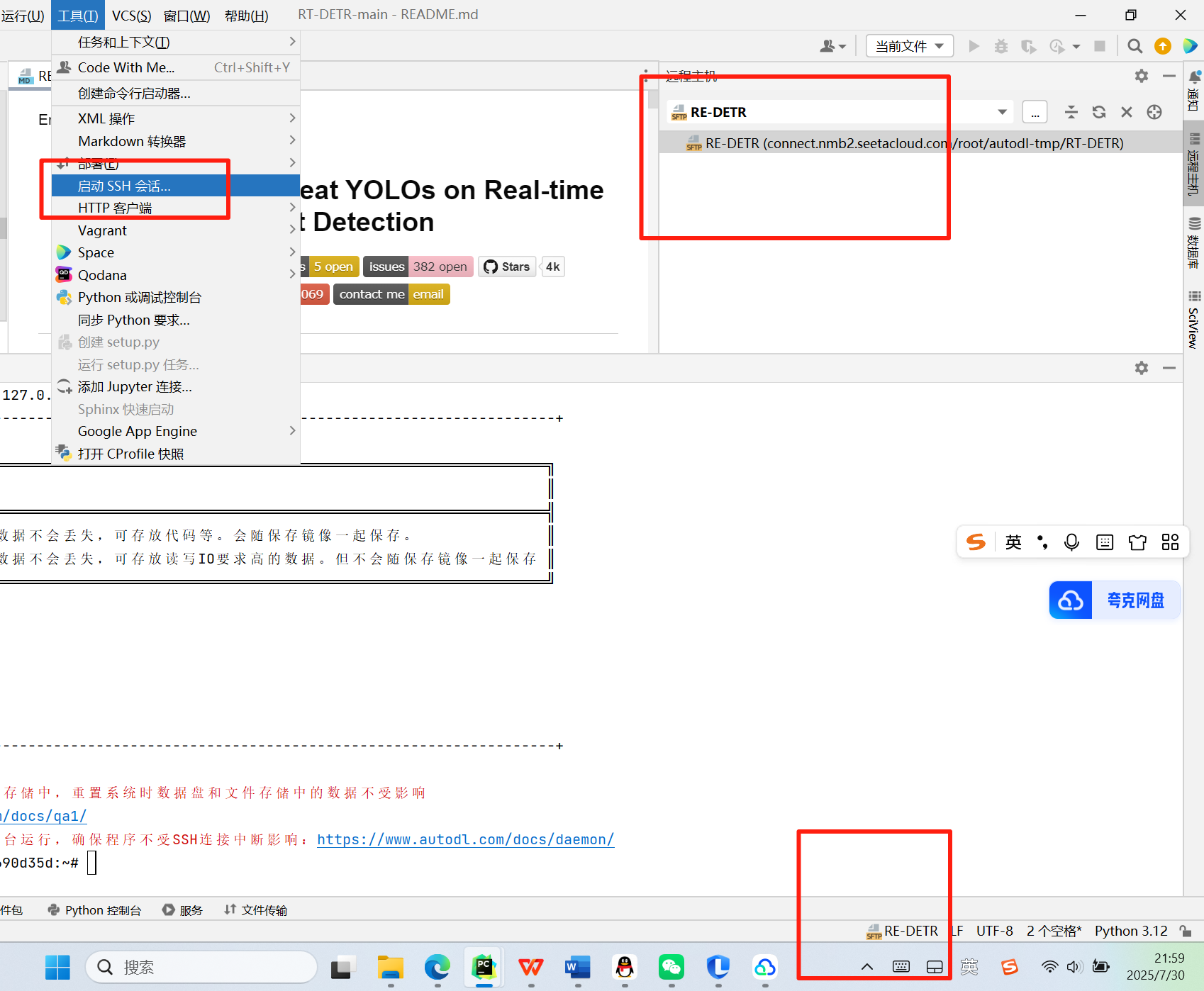 部署RT-DETR-R18官方版-CSDN博客