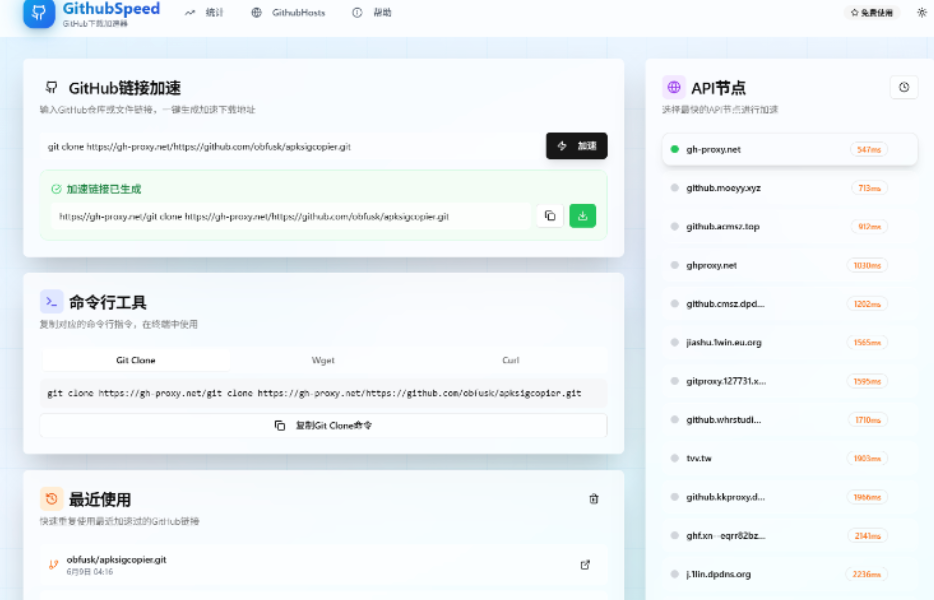 2025年6月最新 Github下载加速源码原理与解析_githup加速2025-CSDN博客