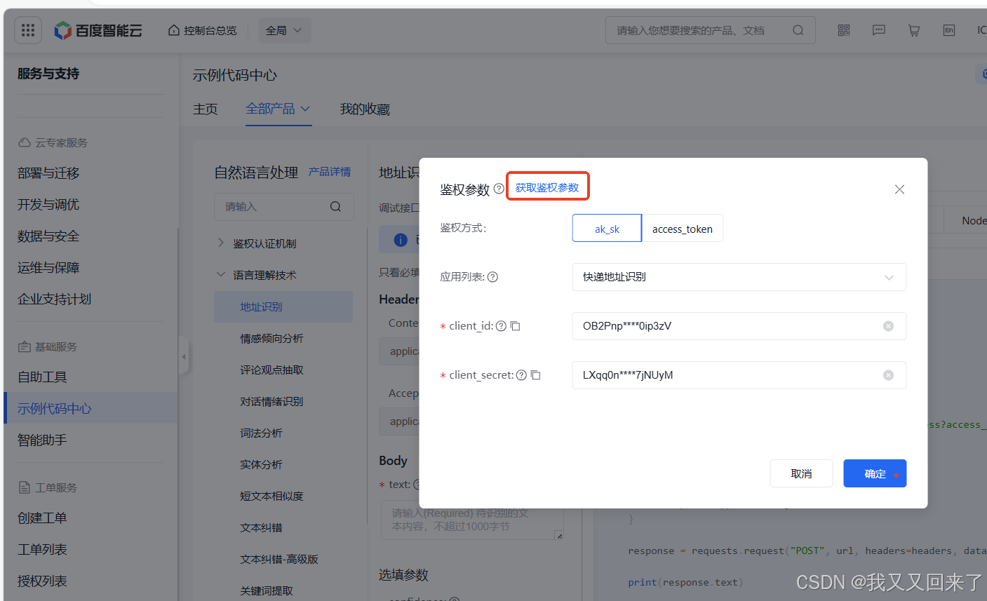E9JSP封装百度AI地址解析功能_weatools.callapi-CSDN博客