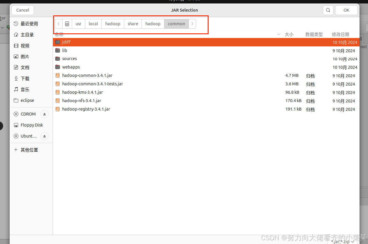 利用Web界面管理HDFS/在Ubuntu中安装Eclipse-CSDN博客
