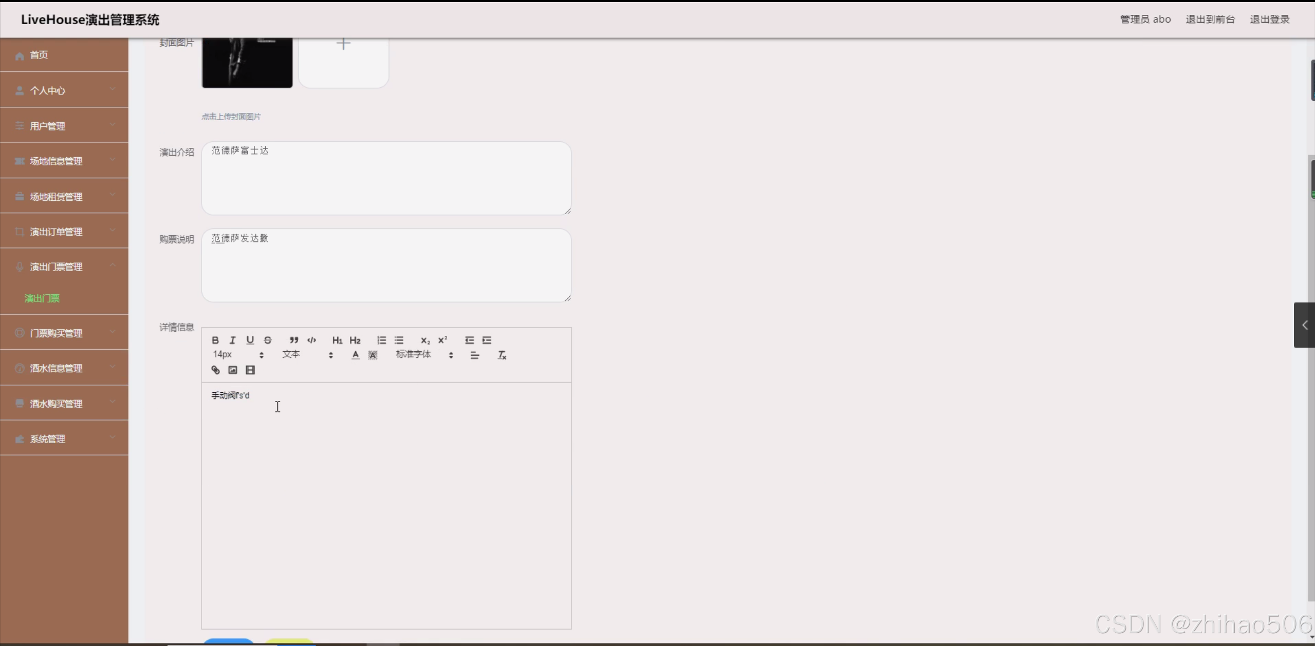 flask毕设EHR管理系统（论文+程序）-CSDN博客