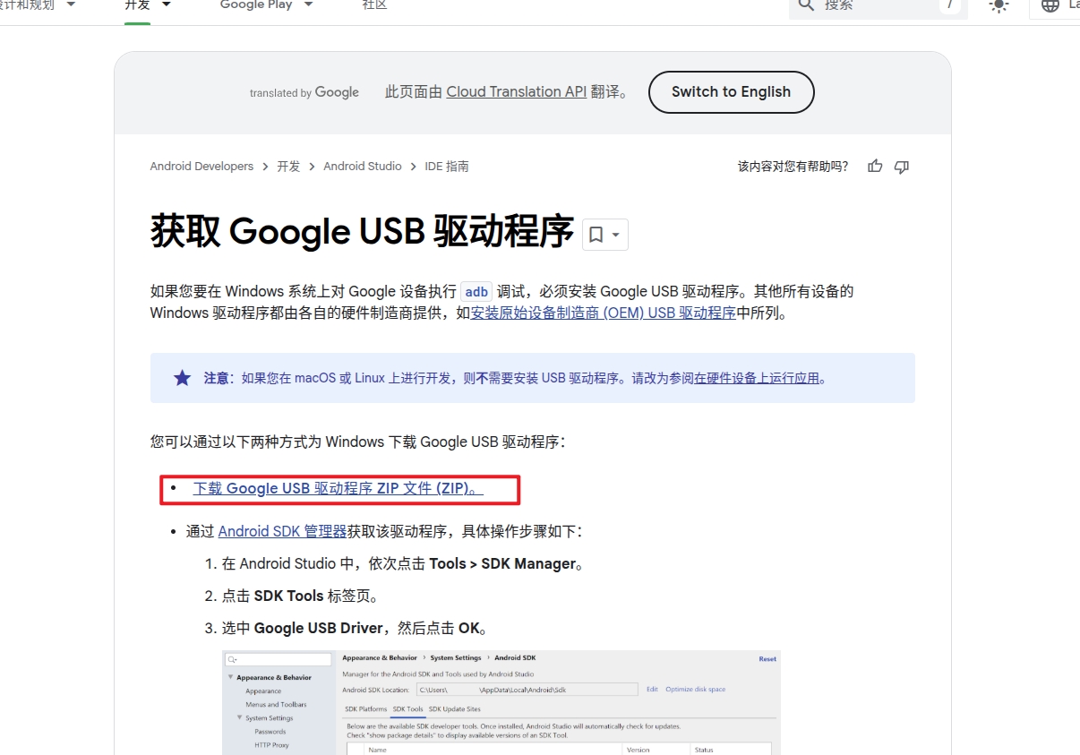 一文搞懂Fastbootd驱动安装-CSDN博客
