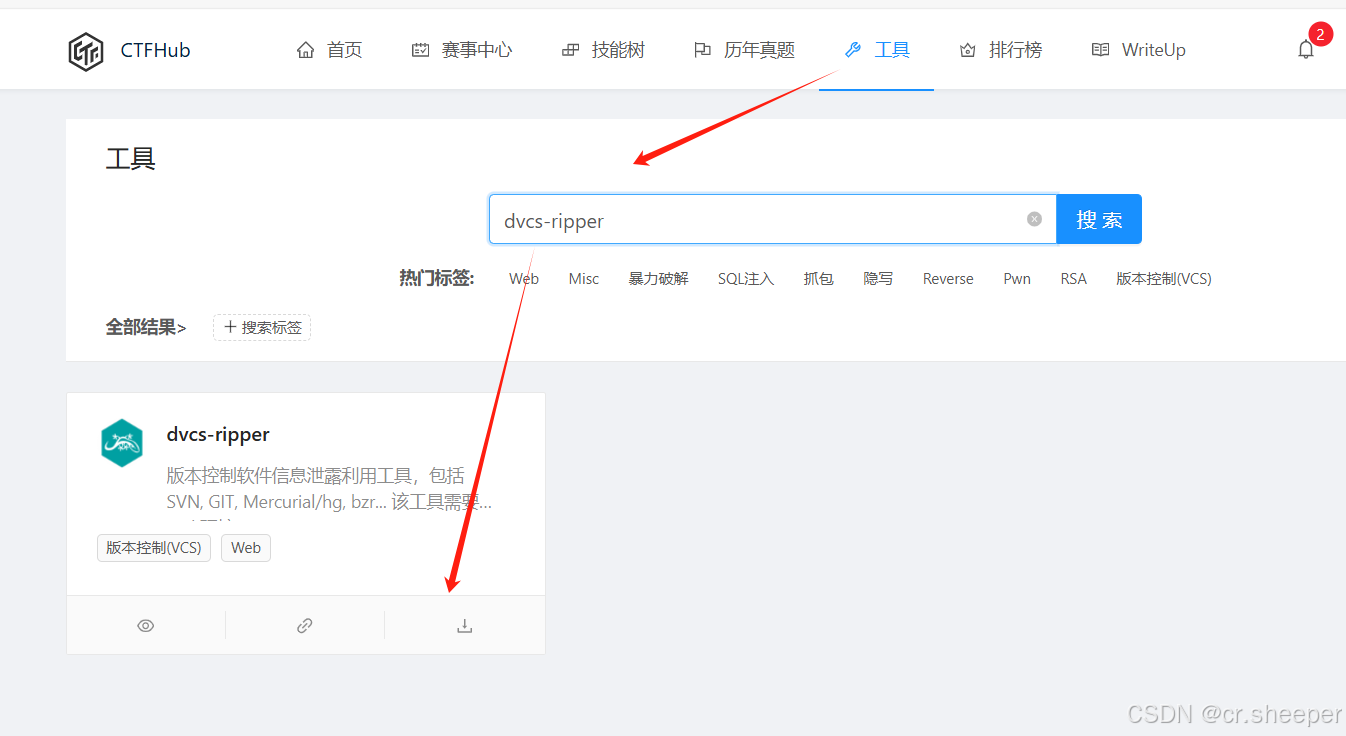 CTFHUB练习靶场第五关_svn ctf解题-CSDN博客