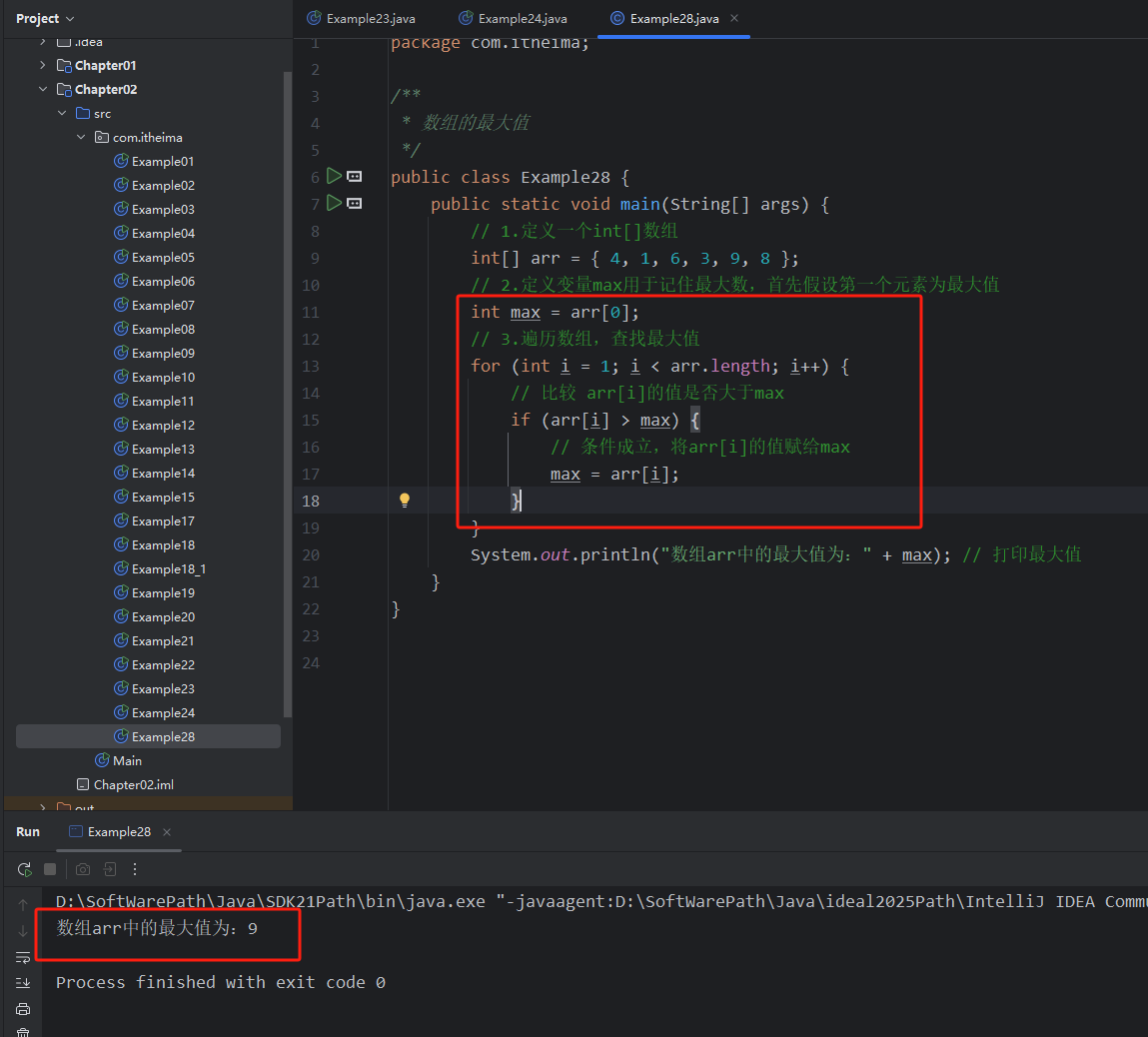 15-Chapter02-Example22-31-CSDN博客