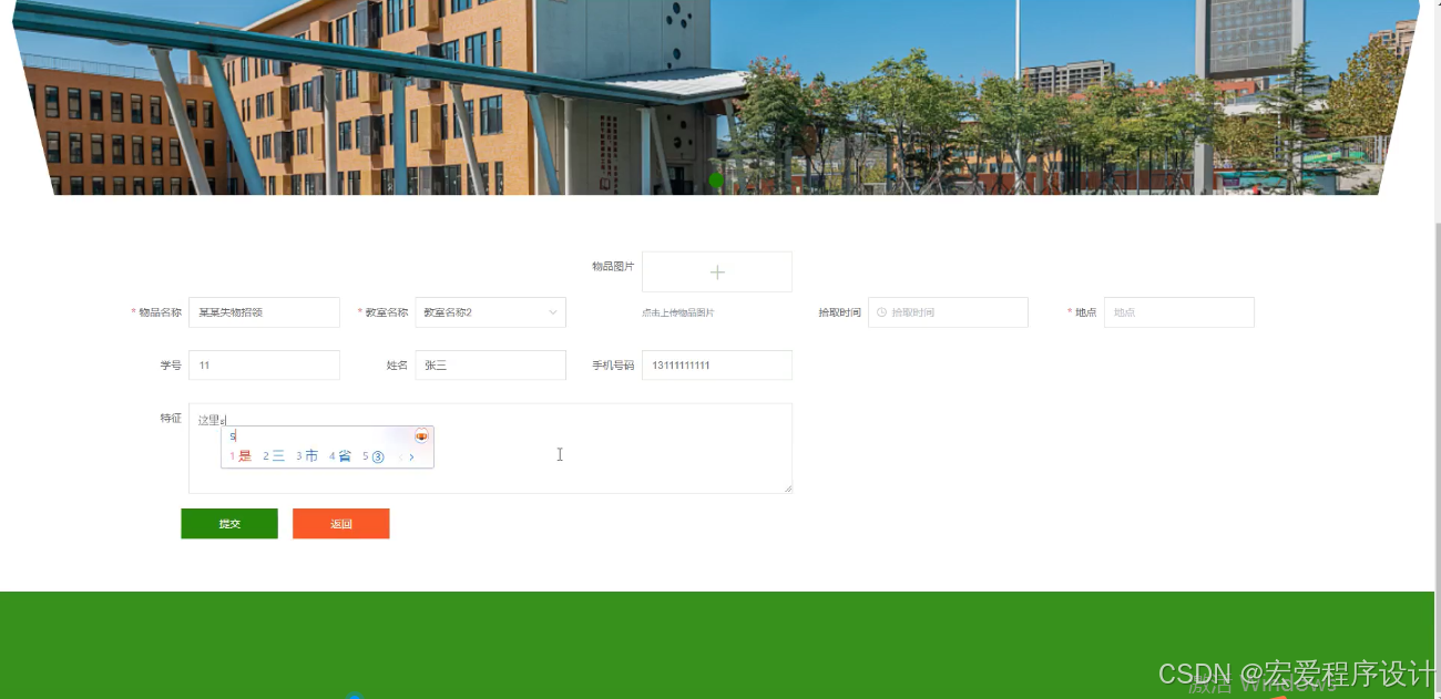 2025毕设springboot高校教室管理系统的设计与实现程序论文席奇高校学生管理综合信息系统软件的设计与开发 J Csdn博客