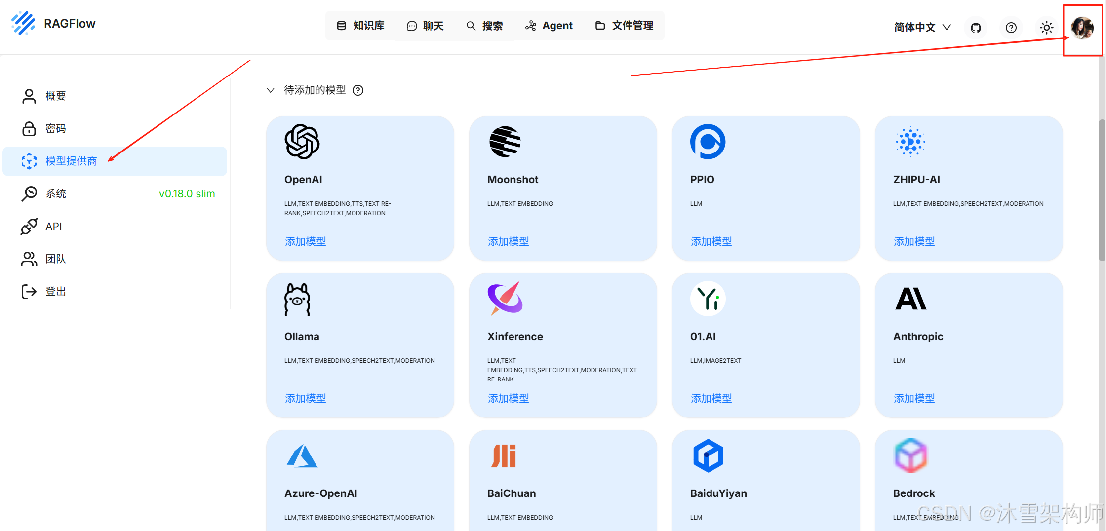RAGFlow入门和安装部署_ragflow gpu-CSDN博客