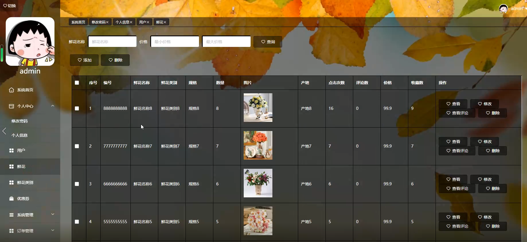 基于数据可视化springbootvue的花店管理系统设计和实现源码论文部署讲解等 Csdn博客