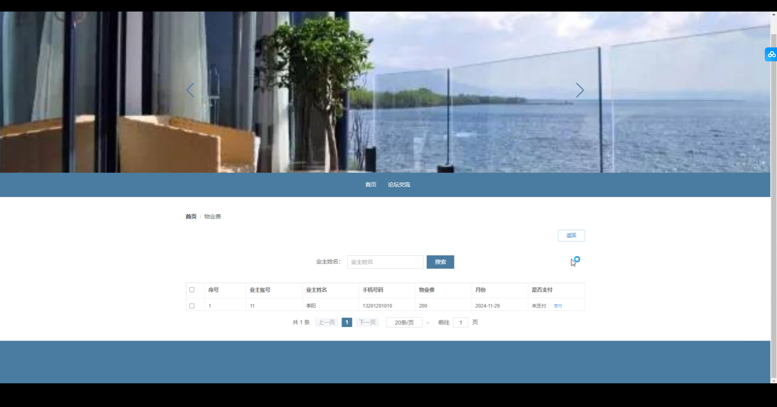 Java基于Vue3和Springboot的居民小区物业管理系统(0315)-CSDN博客