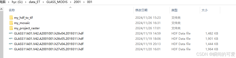 批量下载并处理GLASS（modis/AVHRR）产品数据（二）_glass数据-CSDN博客