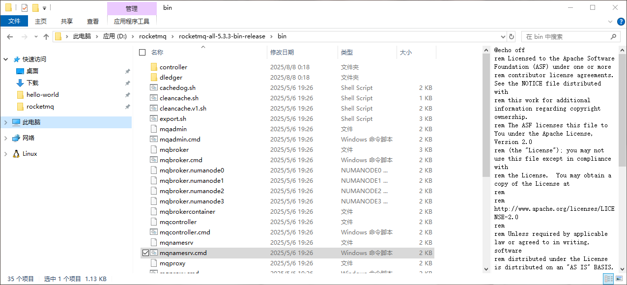 Windows 10 本地部署 RocketMQ 5.3.3 全流程指南：RocketMQ 下载、本地部署、RocketMQ ...