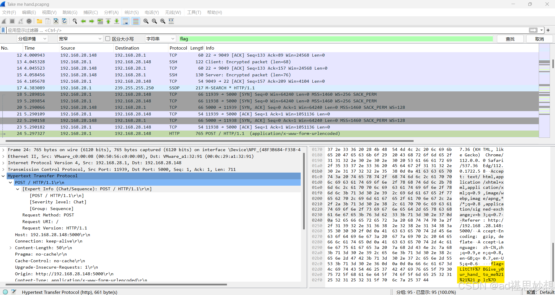 NSSCTF(MISC)—[LitCTF 2023]Take me hand (初级)-CSDN博客
