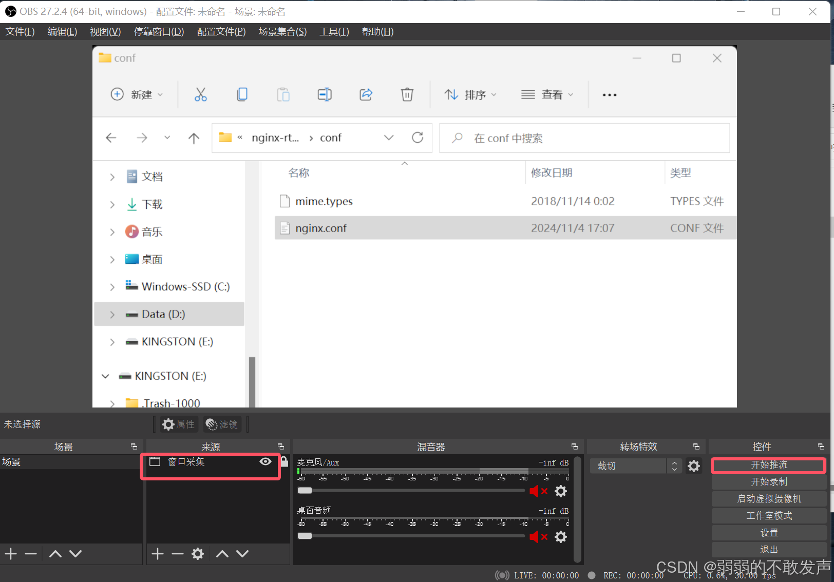 本地部署播放视频流_rtmp视频流-CSDN博客
