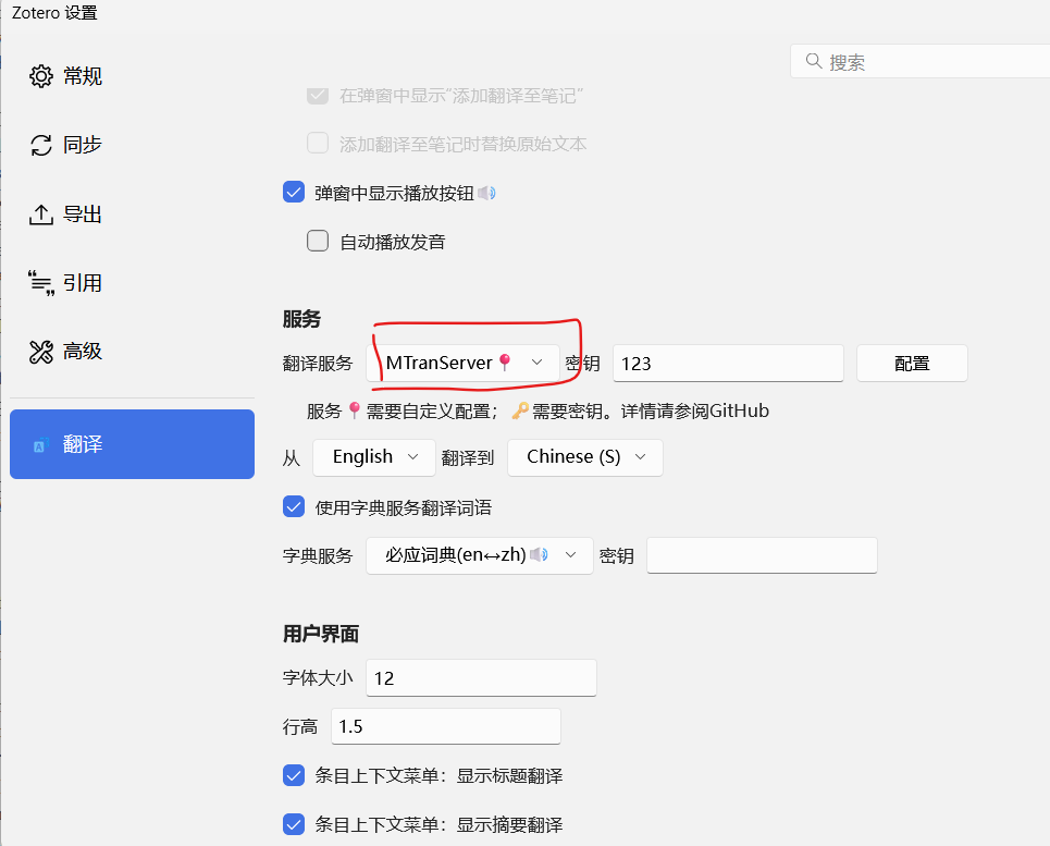 利用服务器搭建MTranServer专属翻译API，免费翻译无限制，实现翻译自由_搭建沉浸式翻译服务器-CSDN博客