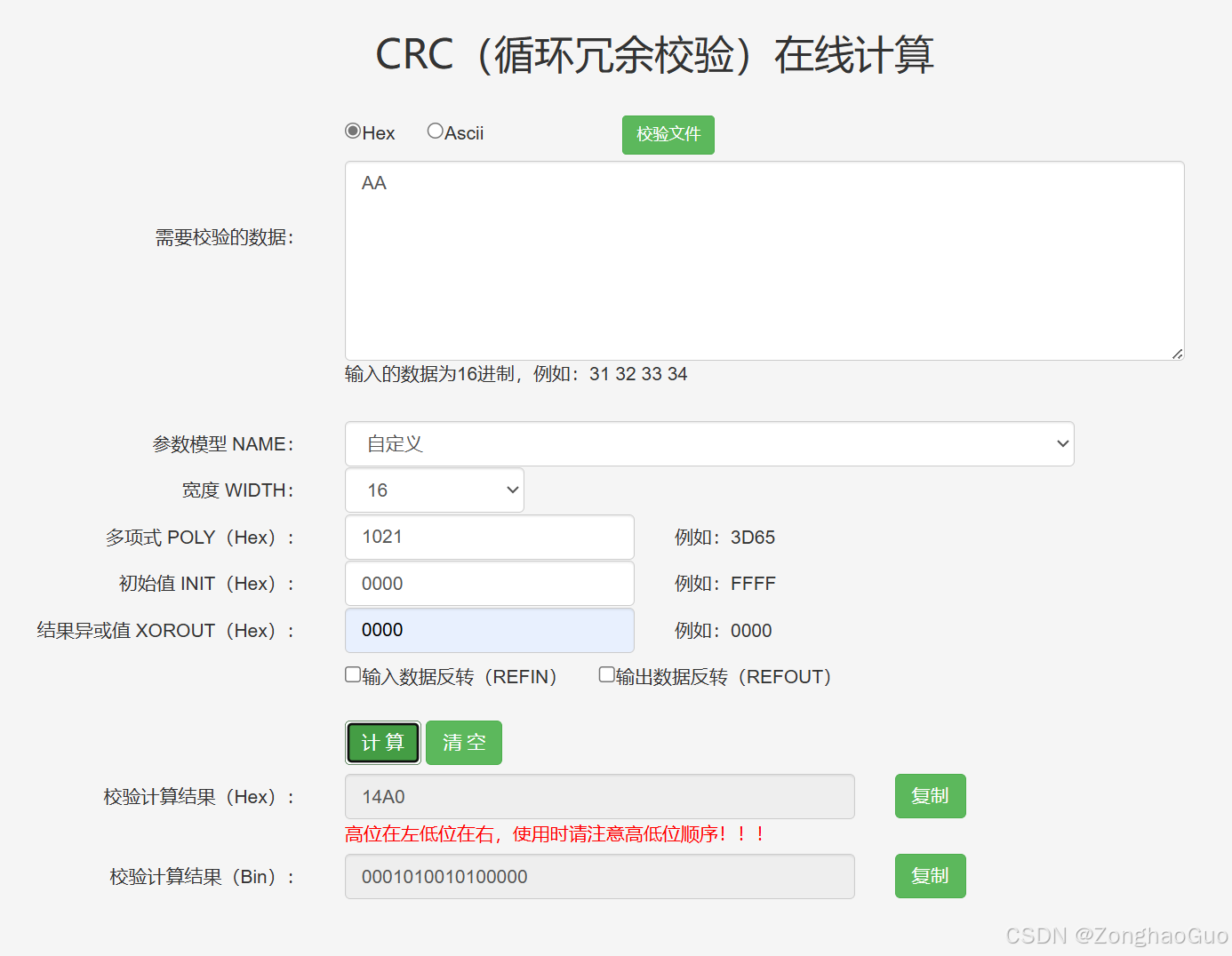 Verilog实现crc校验crc16 Verilog 数据位56位 Csdn博客