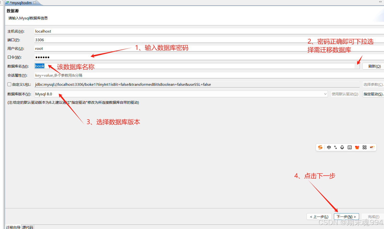 Mysql数据库迁移达梦数据库mysql迁移达梦数据库 Csdn博客