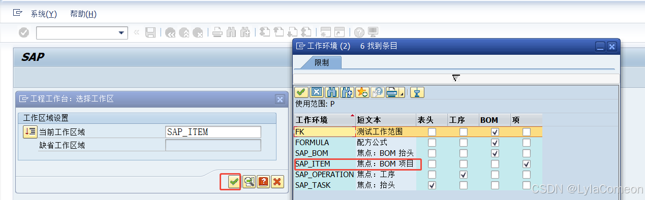 SAP批量修改BOM操作方法_sap cewb-CSDN博客