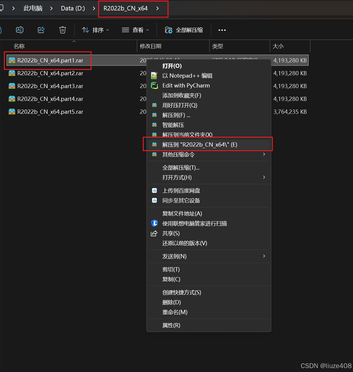 MATLAB 2022b安装教程_matlab2022b安装教程-CSDN博客