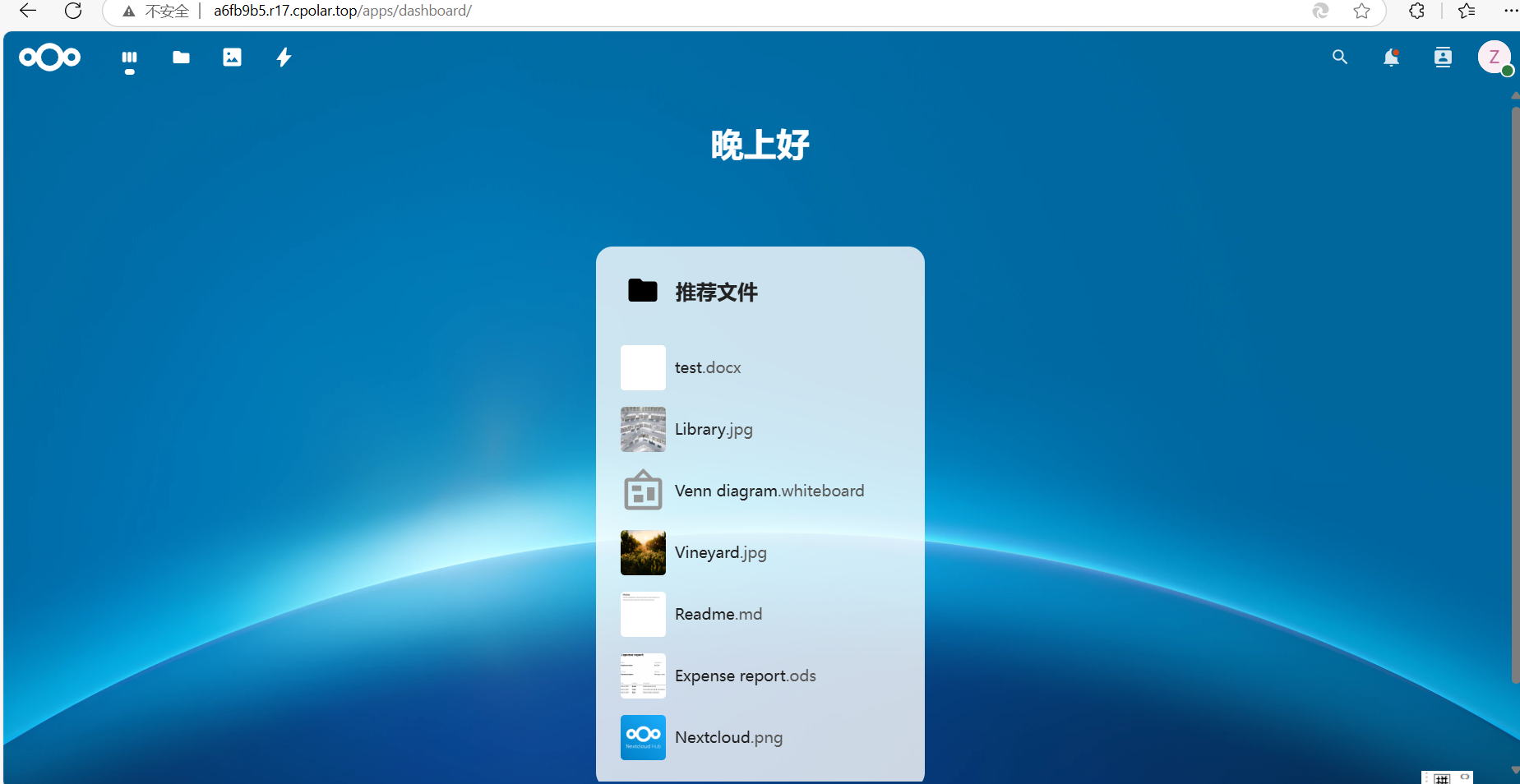 Docker秒级启动NextCloud个人网盘存储办公系统_docker 搭建nextcloud网盘-配合onlyoffice-CSDN博客
