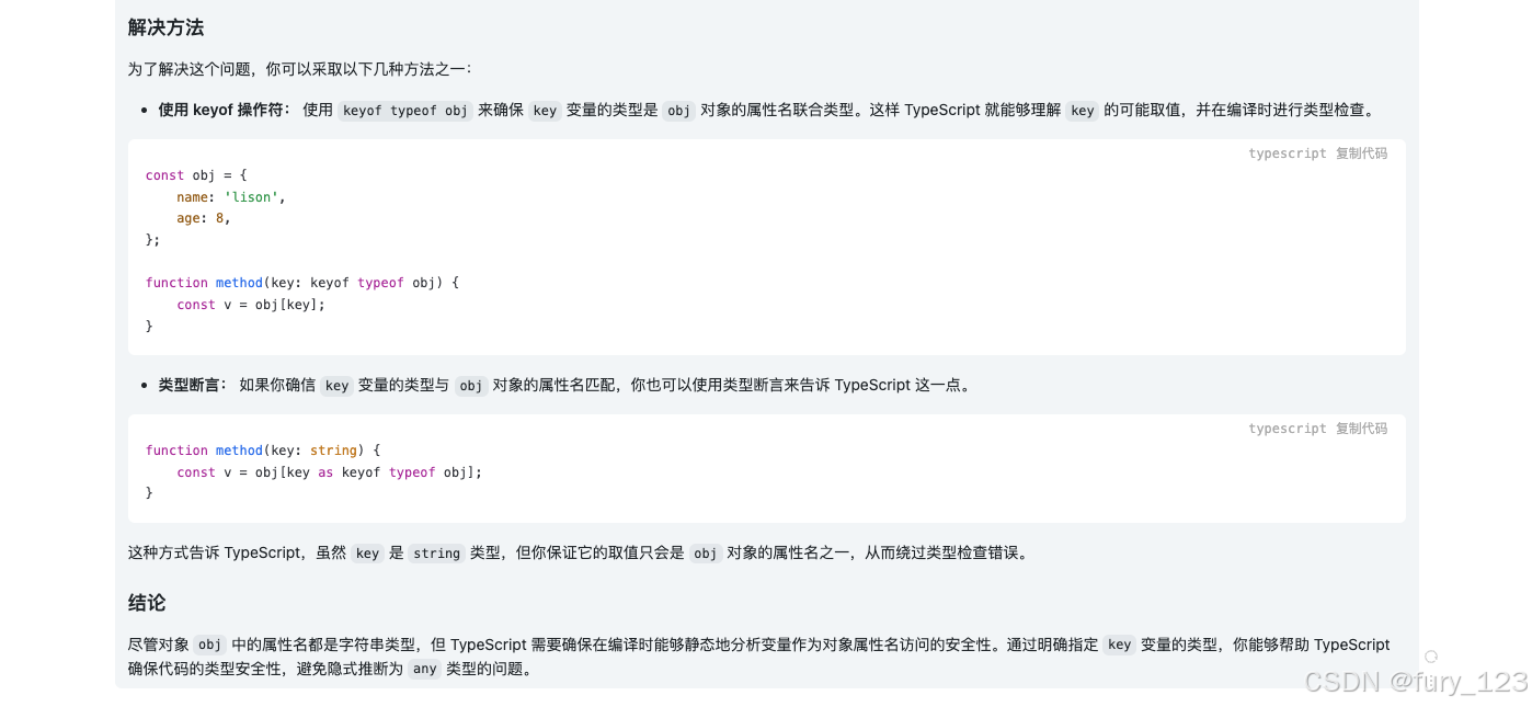 typescript: key: keyof typeof语法_ts (parameter) key: string-CSDN博客